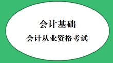 第5章 04节固定资产业务的账务处理1
