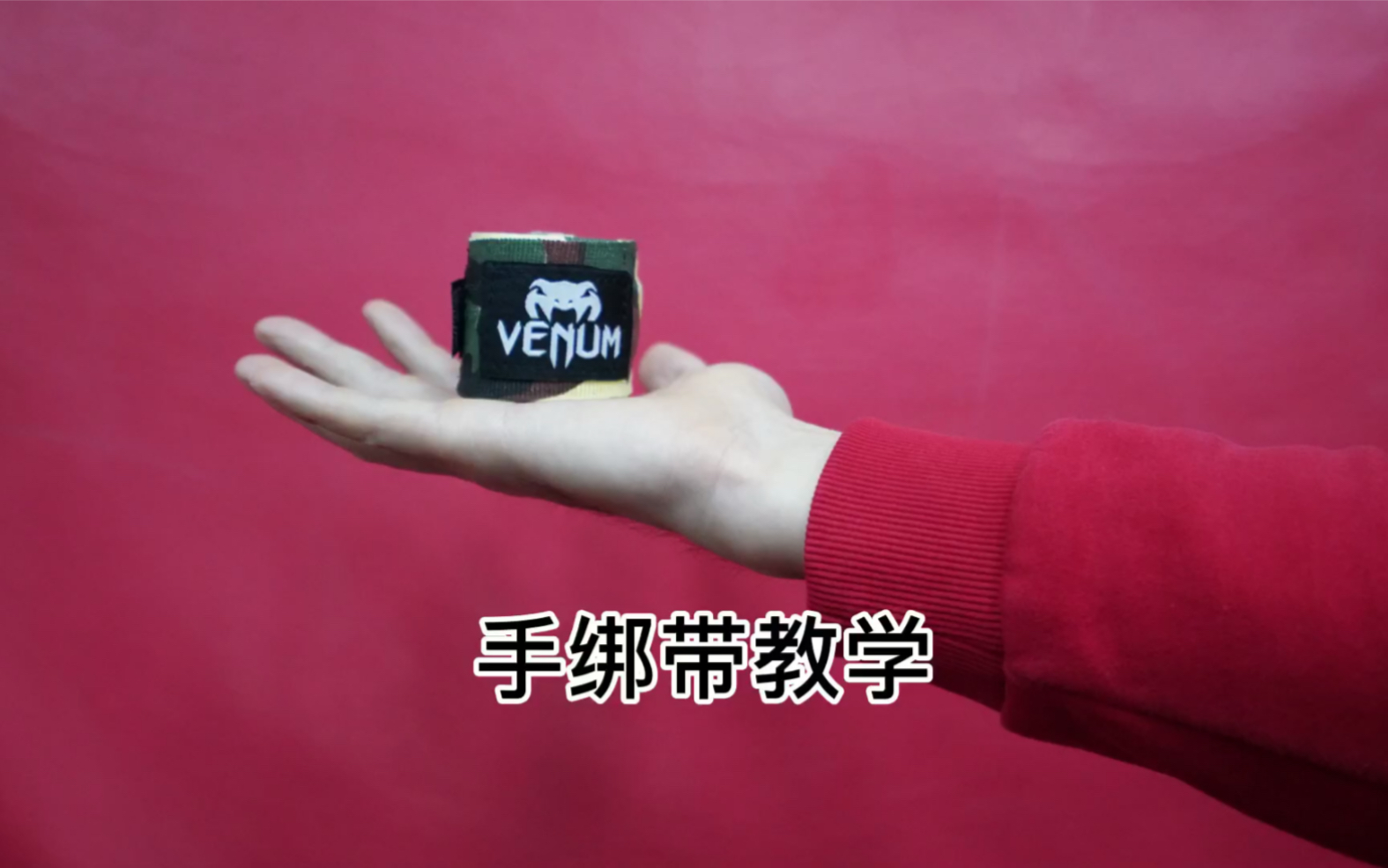 健身手绑带 你会正确使用吗?