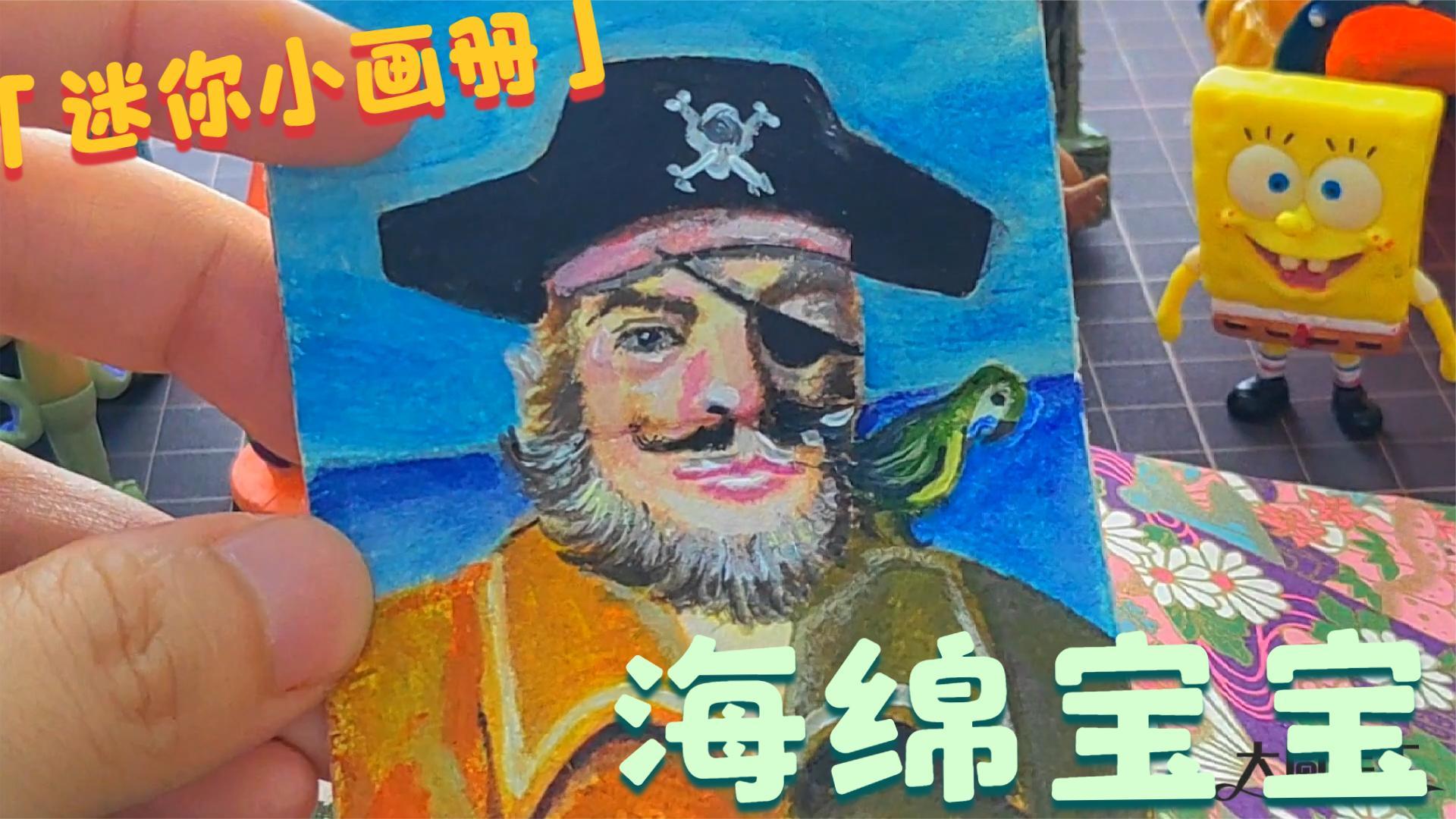 手绘迷你小画册