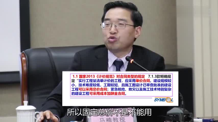 总价合同什么时候能签?别签了卖身契都不知道!【建筑云学院】