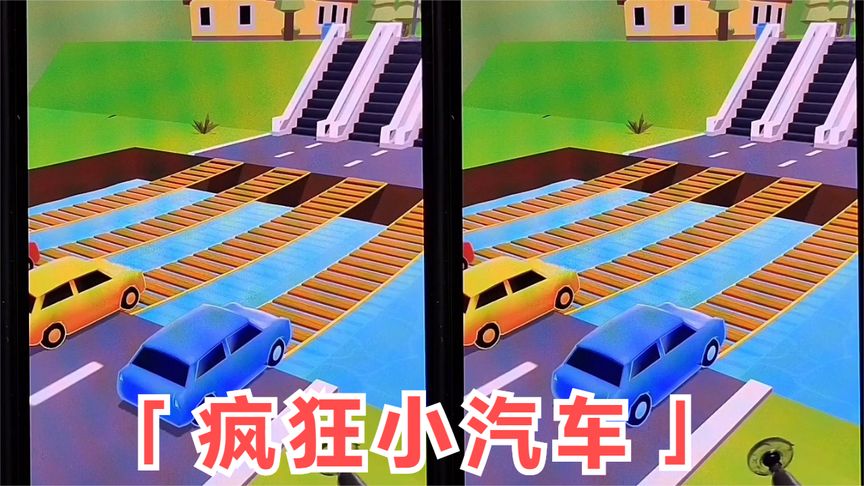 脑力益智小游戏:疯狂小汽车,面对不同的路况要使用不同的车子