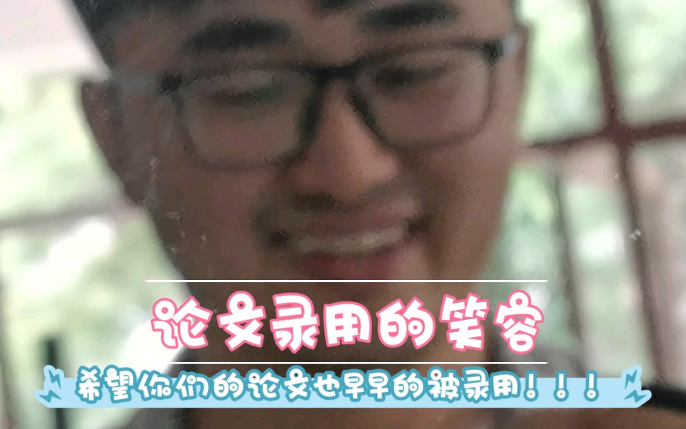 中华中医药杂志论文第二篇录用了【撒花】