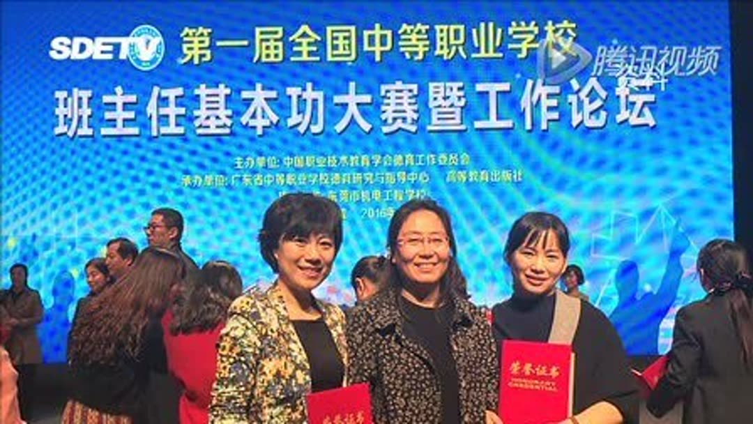 首届全国中职班主任大赛济南荣获两个一等奖