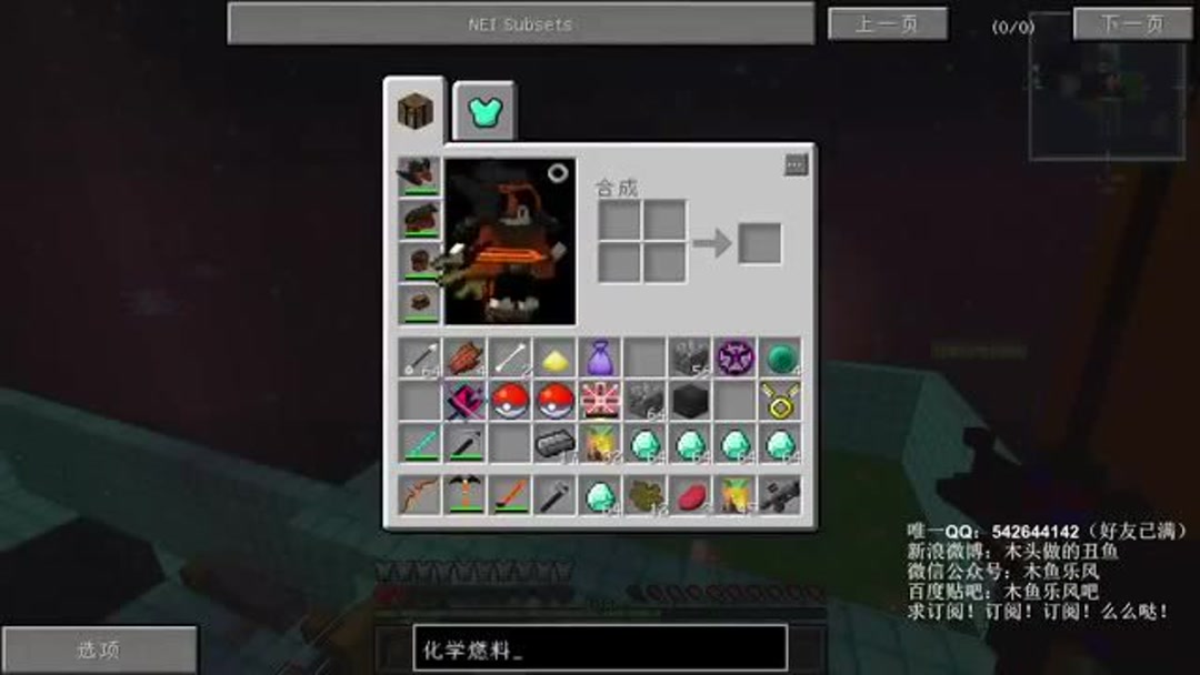 木鱼我的世界 钻石大陆变态版 化学喷射器