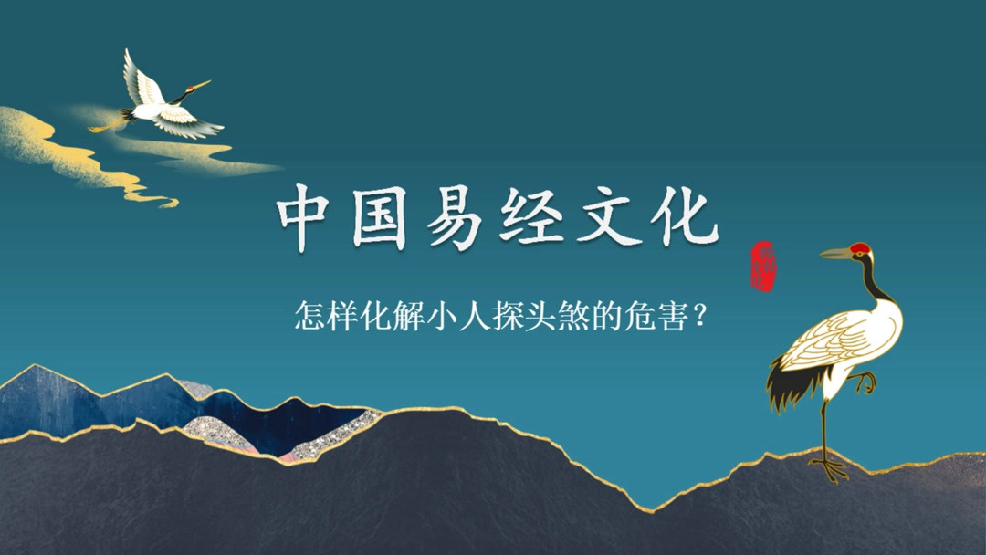 卧室门对大门:怎样化解小人探头煞的危害?陈灏明