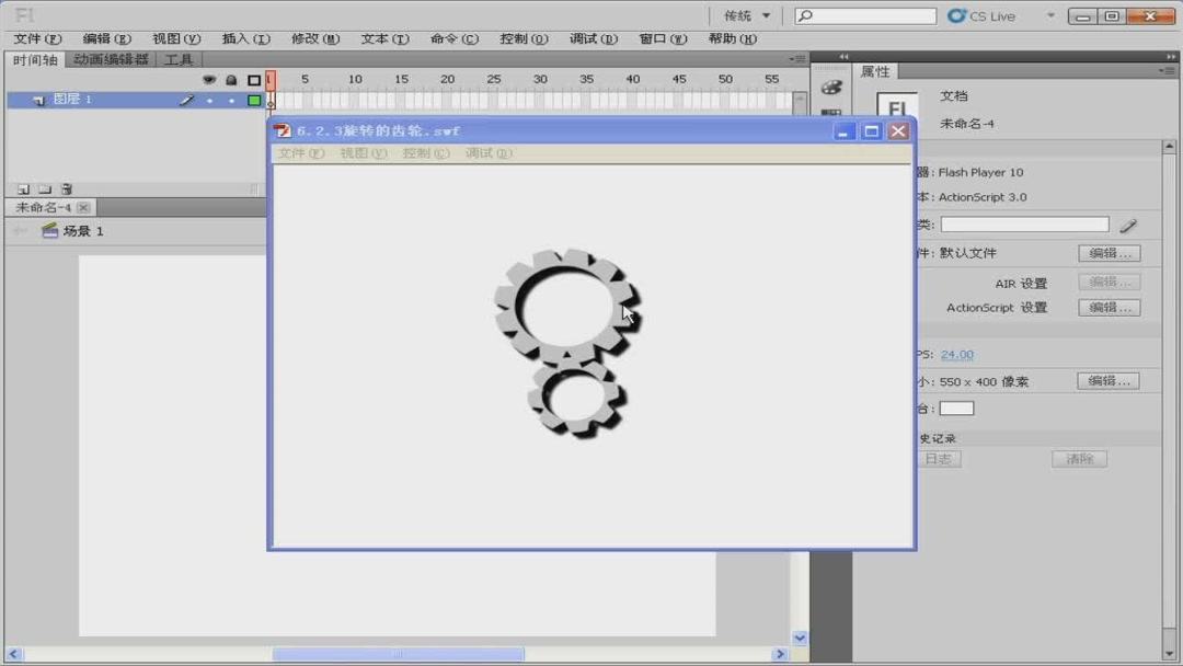 齿轮传动课件范例