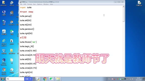 教师节来了,给你的老师一个惊喜吧 #编程入门 #代码分享