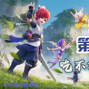 梦幻西游手游大陈 