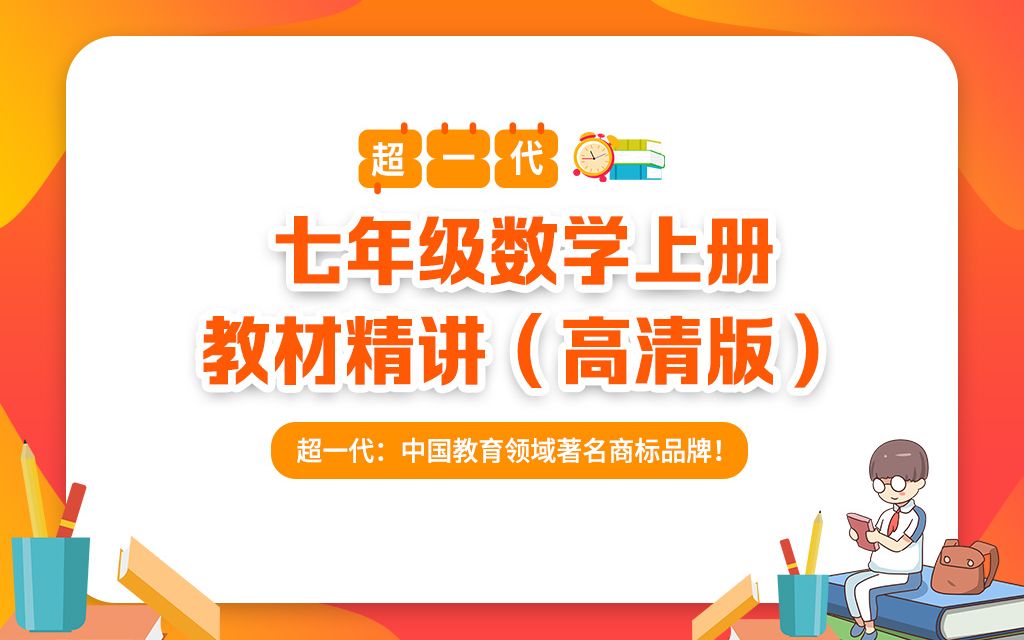 01_62:4.3.2_角的比较与运算