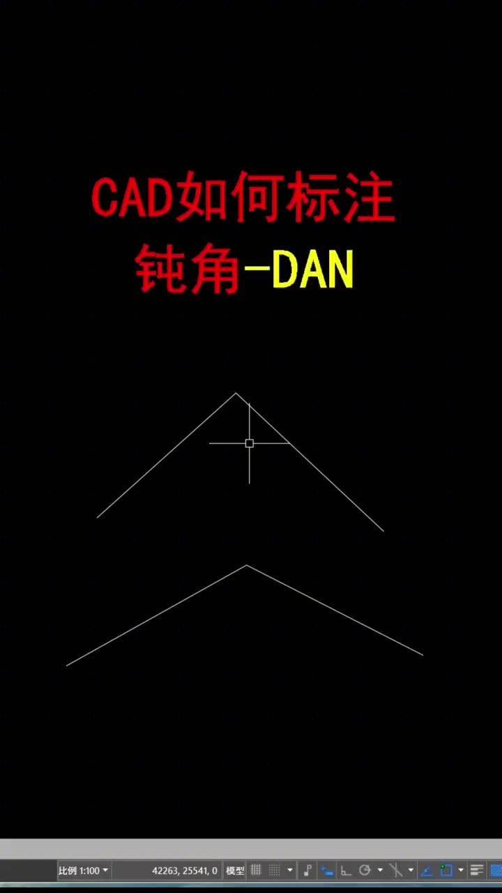 加油吧职场人室内设计 CAD如何标注钝角#学浪计划