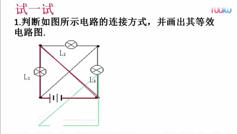 中考物理:等效电路图画法(高分突破)