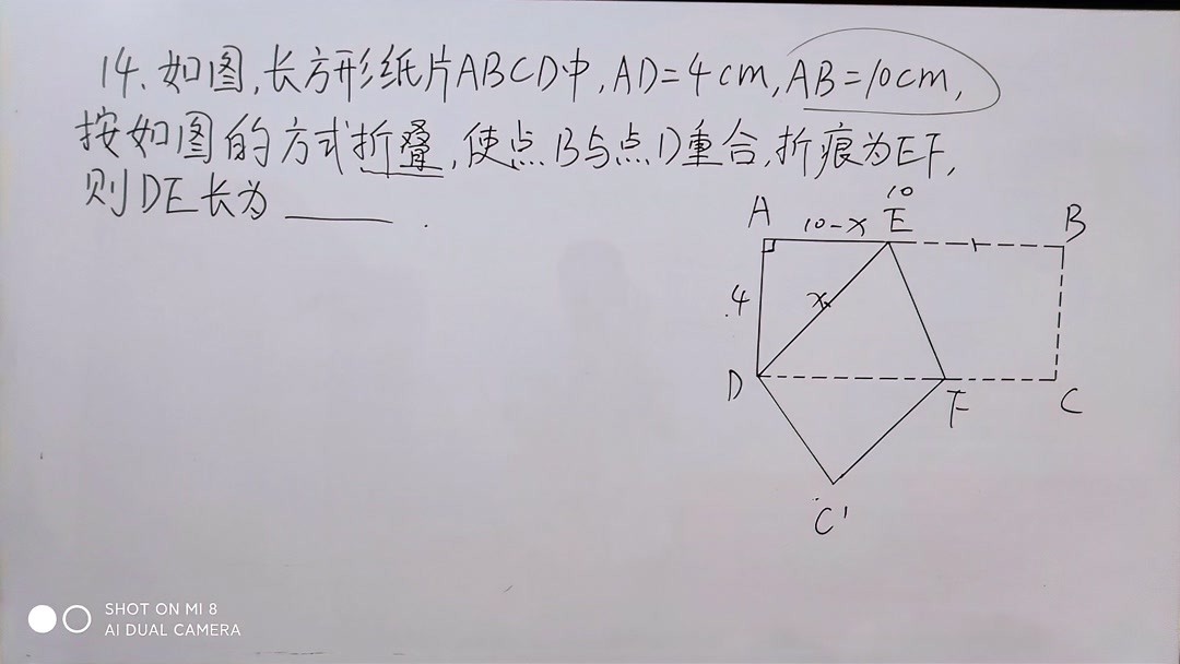 长方形折叠题型,勾股定理的运用,初二数学难题精选十四