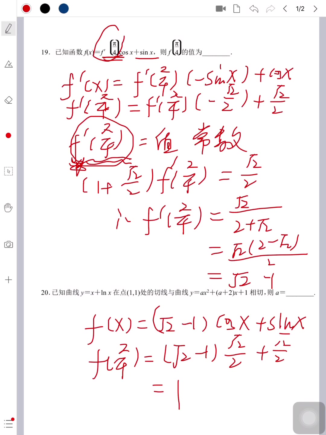 导数计算课后作业解答
