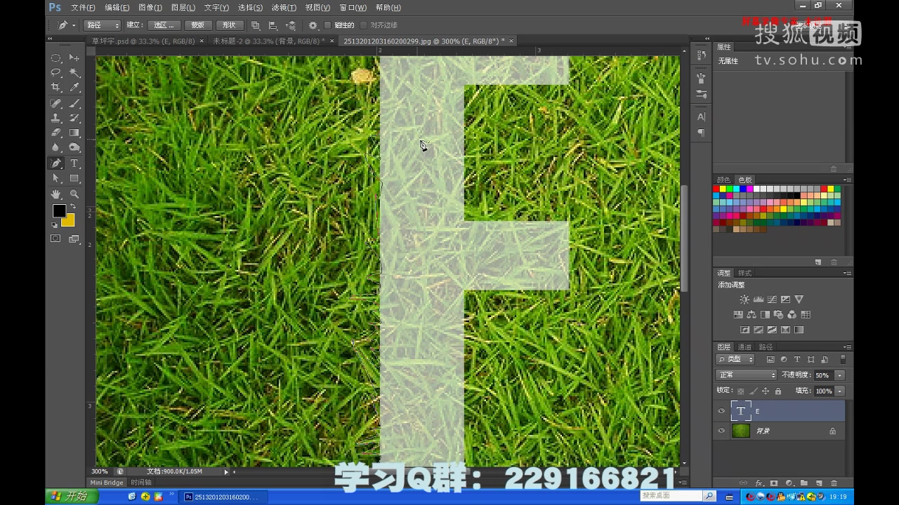 Photoshop PS教程实例篇草坪字