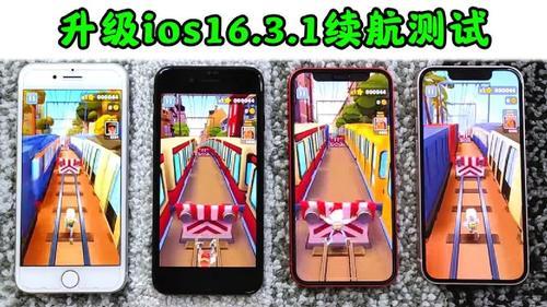 跳级ios16.3.1续航测试,四大经典小屏机型,谁最坚挺?