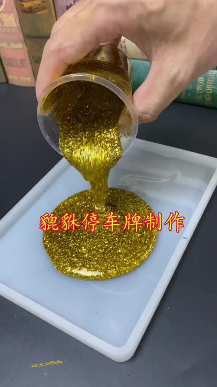 停车票制作流程