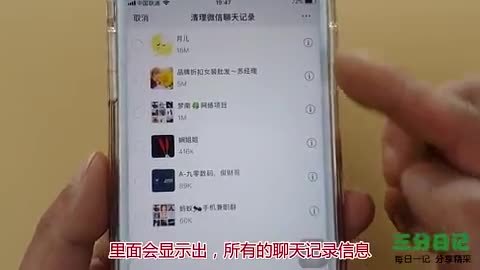 今天才知道,手机微信只清空聊天记录是没用的,学学彻底删除方法