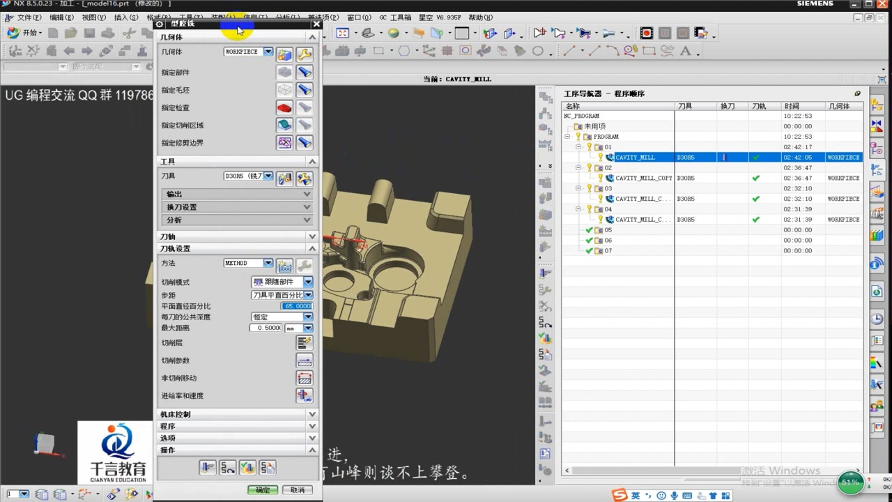 UG 开粗型腔铣跟随部件设置和减少提刀方法