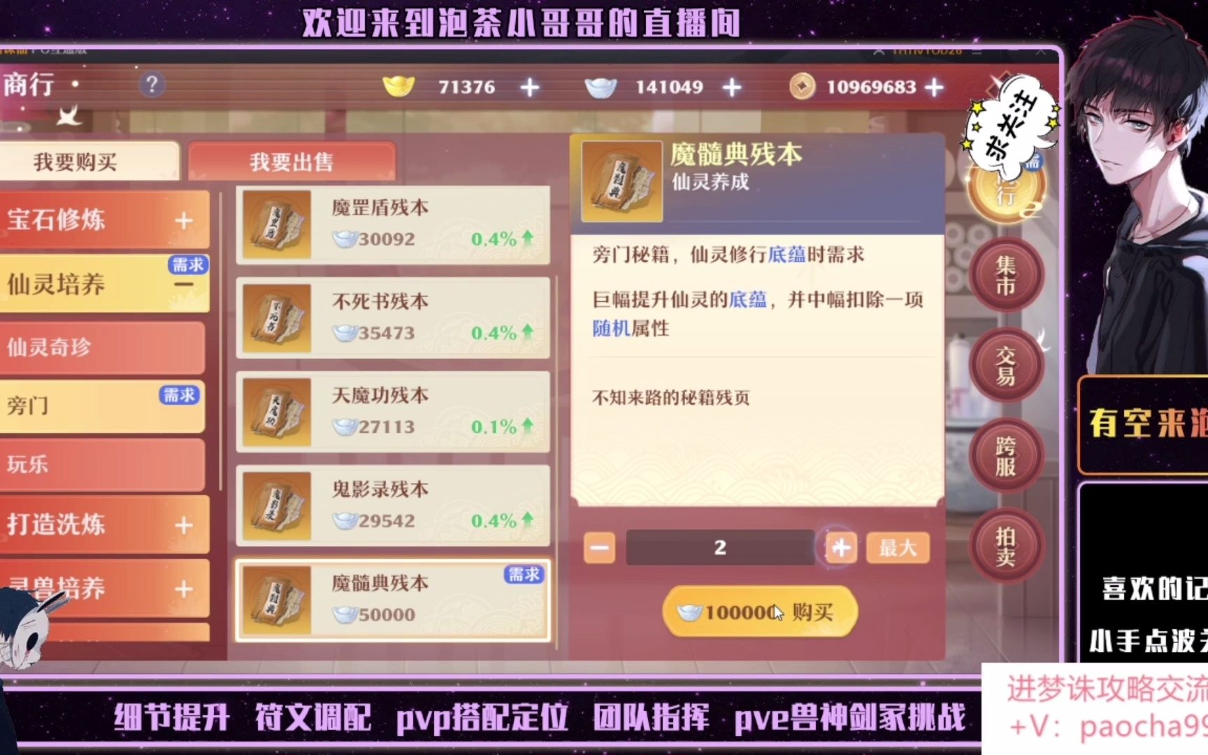 【泡茶/宠物喂养】+《梦幻新诛仙》+宠物部分教学