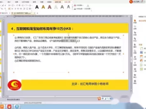 淘宝!店铺装修教程 淘宝店铺!装修教程 淘宝店铺如何装修