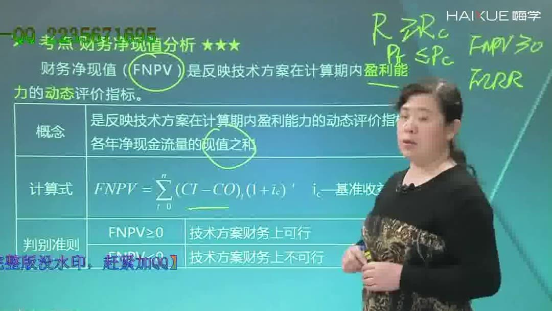 2018一级建造师嗨学网校精讲班一建经济徐蓉全集更新密训课总裁