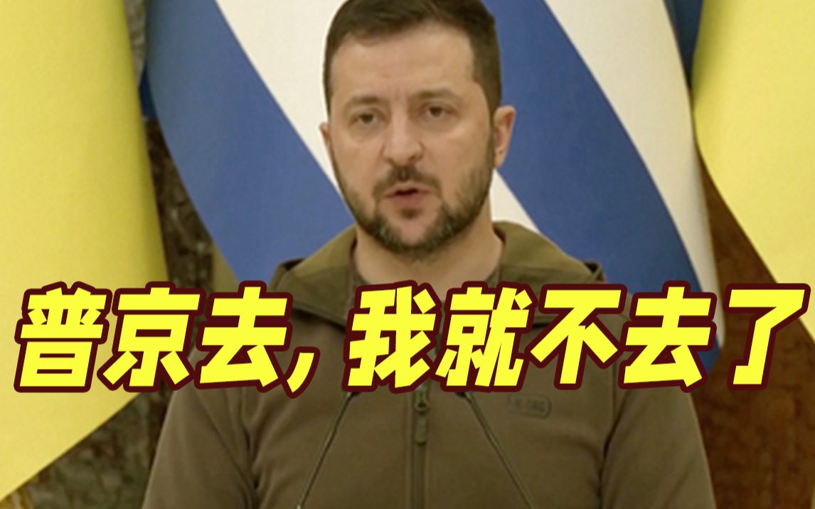 泽连斯基:若普京出席G20峰会 乌克兰就不会参加