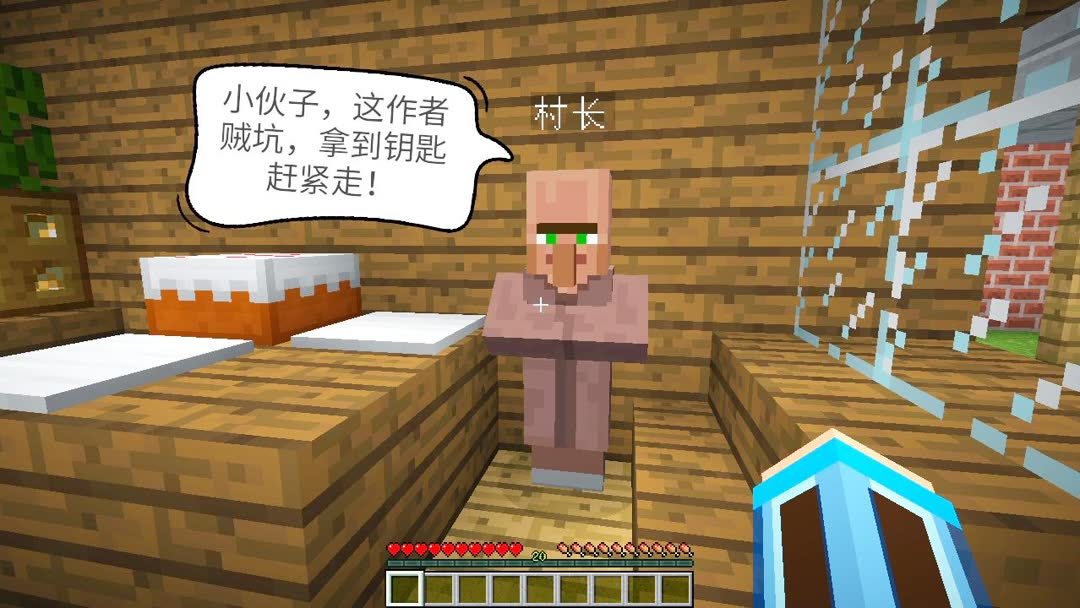 我的世界解密 逃出作者的实验室,坑的村长都看不下去啦!