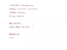 cad室内设计教学视频第二课