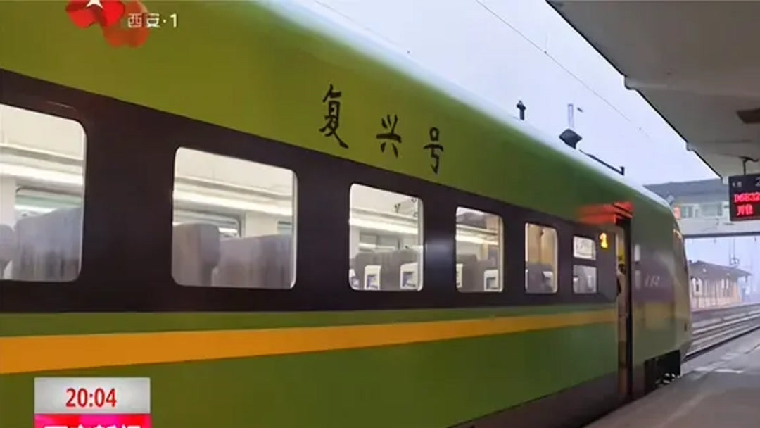 西安高铁“朋友圈”再扩容 西安至韩城 安康动车组首发开行