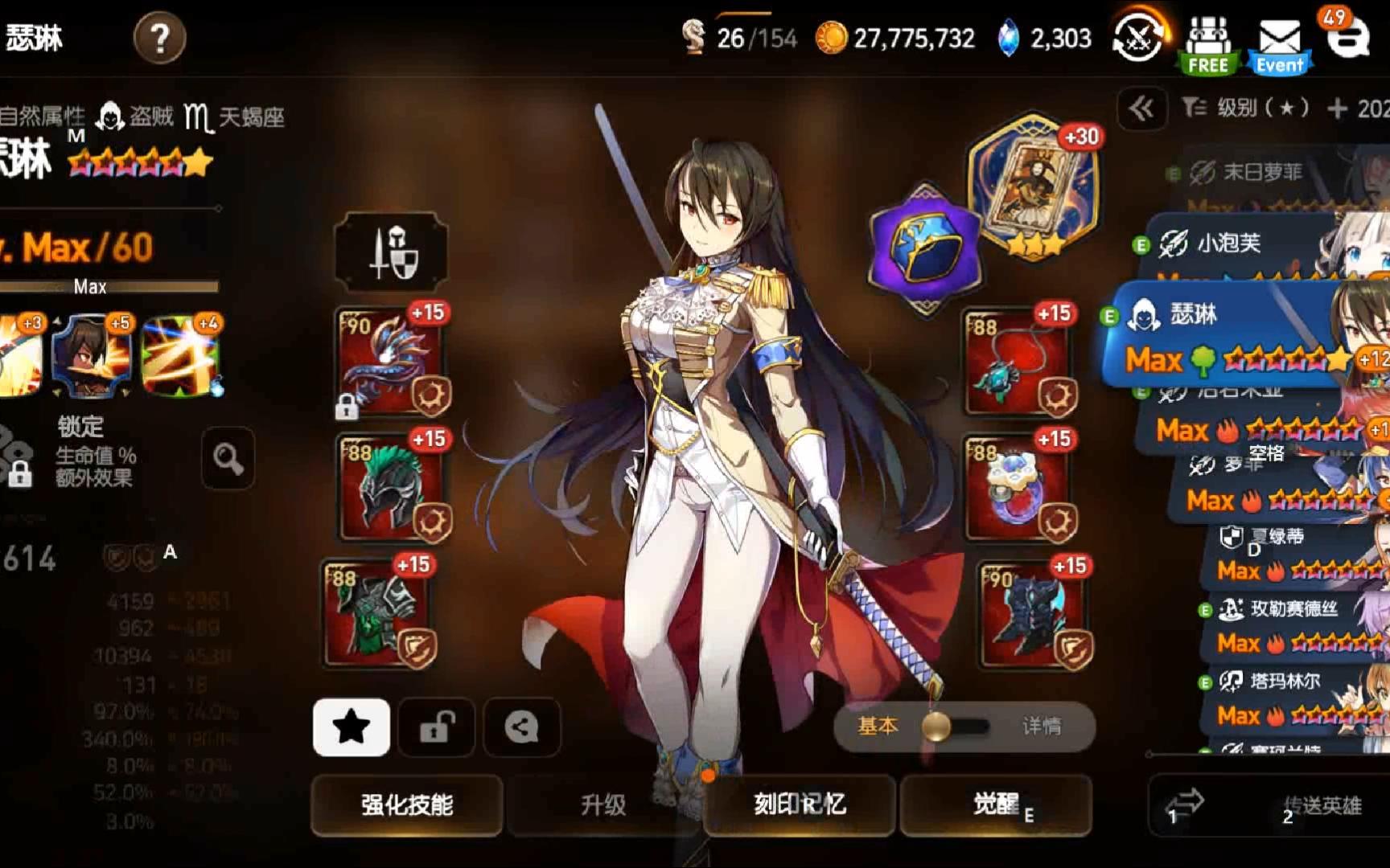 第七史诗噩梦迷宫——蚊子