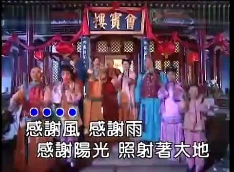 赵薇-自从有了你-《还珠格格第二部》主题曲