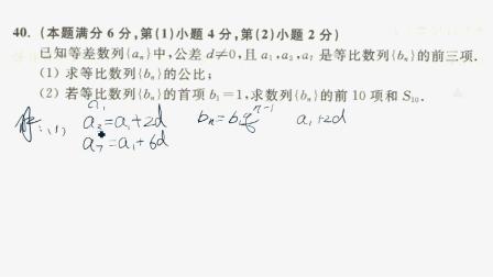 中职数学复习习题分析8