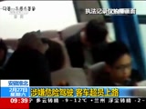 [新闻直播间]安徽淮北:涉嫌危险驾驶 客车超员上路