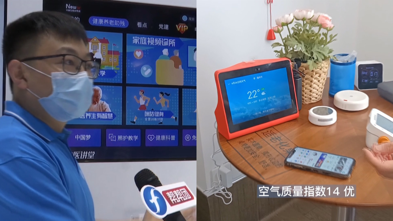 智能家居实现“医、养、乐”三位一体,打造智慧社区居家养老