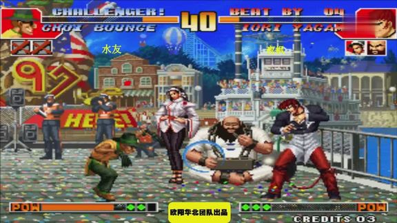 拳皇97 这猴子太弱了怎么就难么轻易被带走了呢我的天啊