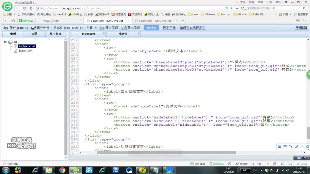 1-爱码哥跨平台移动APP开发从入门到精通——简单介绍爱码哥