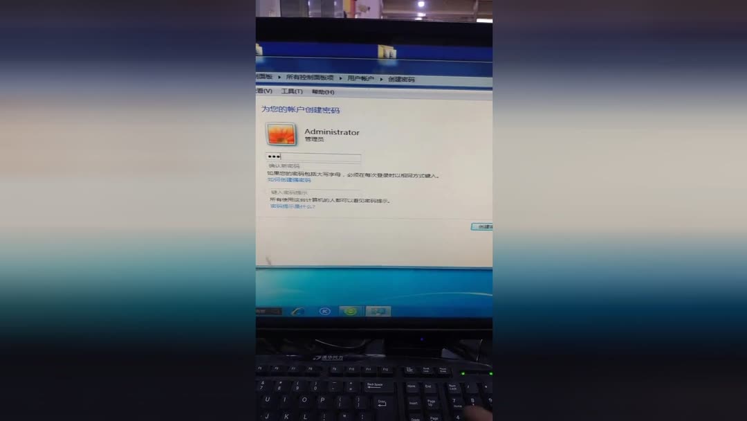 设置电脑用户密码,防止别人偷看。