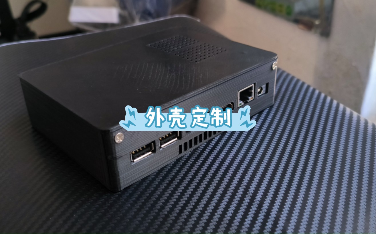 给网友设计了一个小外壳