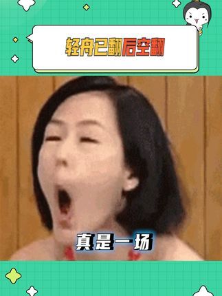 请问:视频中的桨在视频中起到一个什么作用?