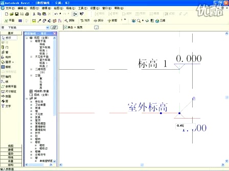 revit 视频教程01
