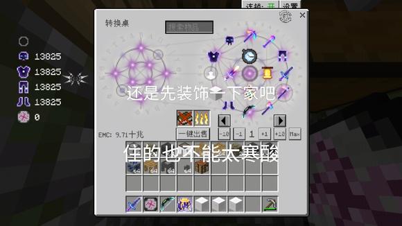 我的世界无尽生存第三期