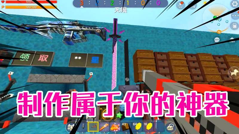 迷你世界:做出你想要的神器,居然还有魔刀千刃,可以大哥哥没有