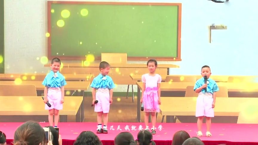 儿童节节目 朗诵《毕业诗》金桥艺术幼儿园文艺演出