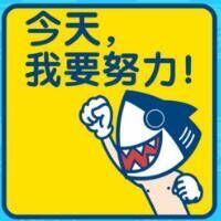 每天学点英语的粪斗城 