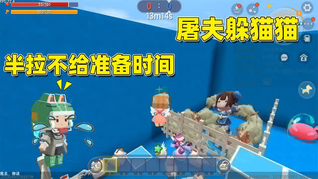 迷你世界:半拉这次过分了,连准备时间都不给我留