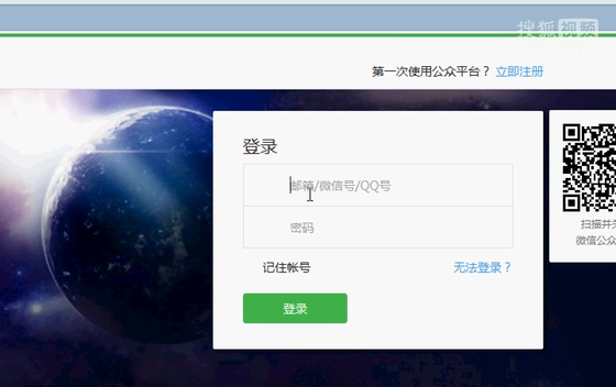 微信营销教程微信公众号信息设置