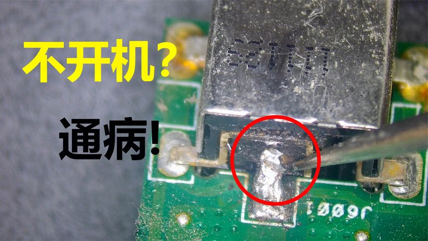 ASUS 笔记本不开机,A43S的通病