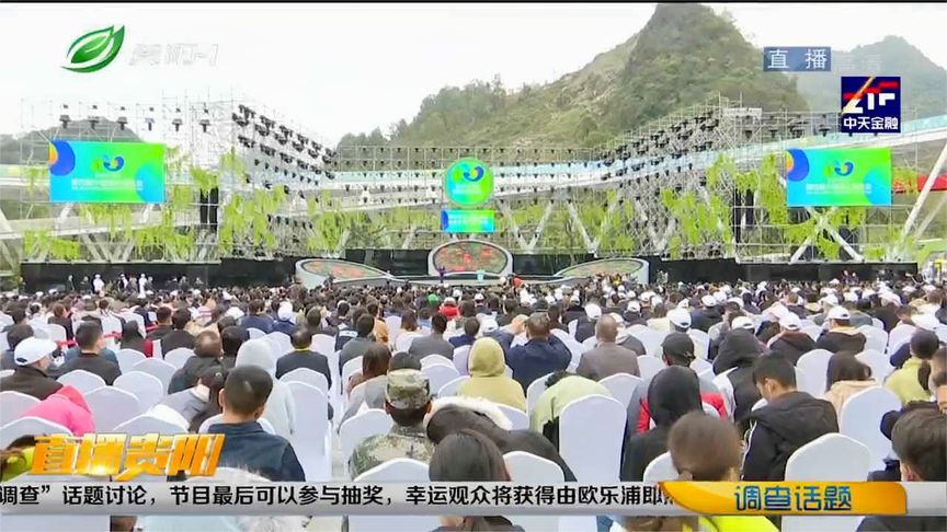 直播贵阳:中国绿化博览会都匀开幕 贵州园特色多