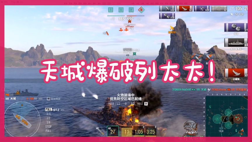 战舰世界:千钧一发之际,四发核心区带走列太太!