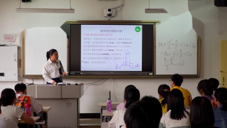 第一章 流体流动(5)